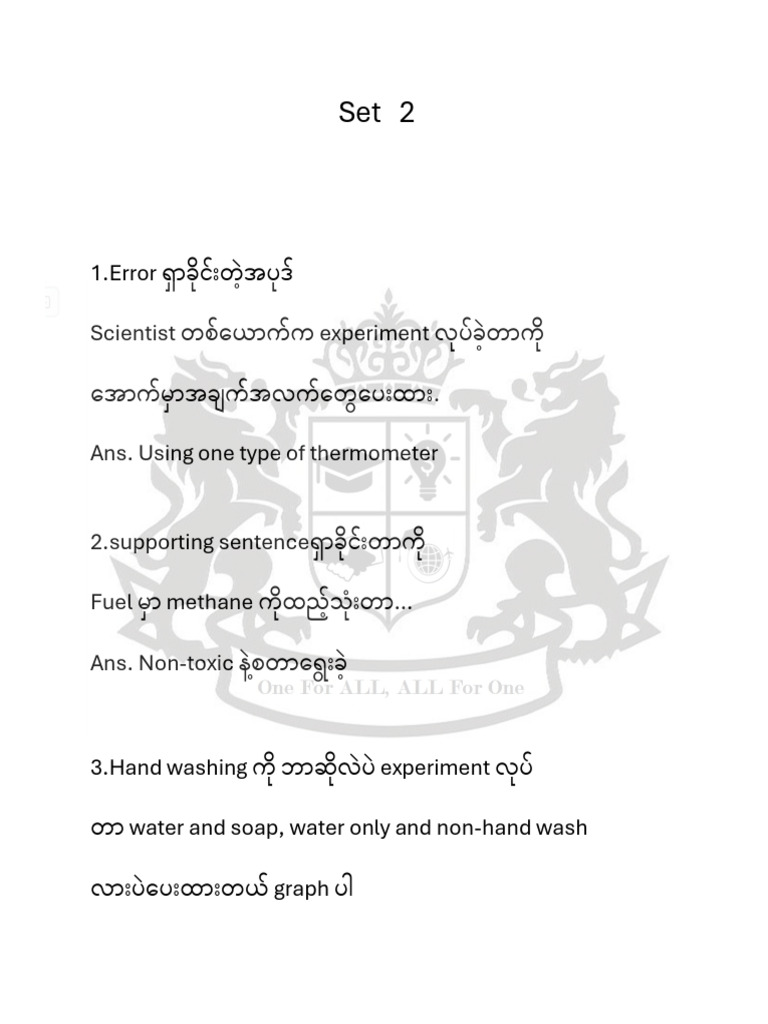 Set 2 Second Check Edition | PDF