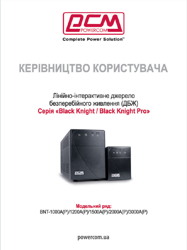 Instrukciya Polzovatelya Ibp Powercom BNT 1000 3000 | PDF