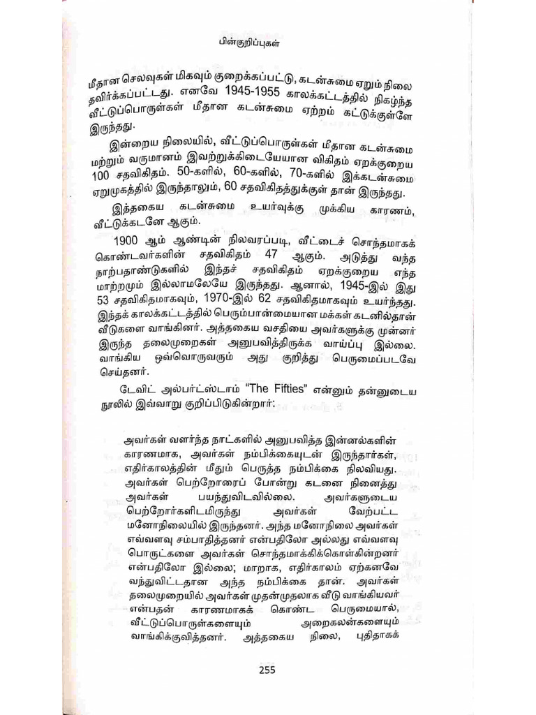 File 253 To 256 | PDF