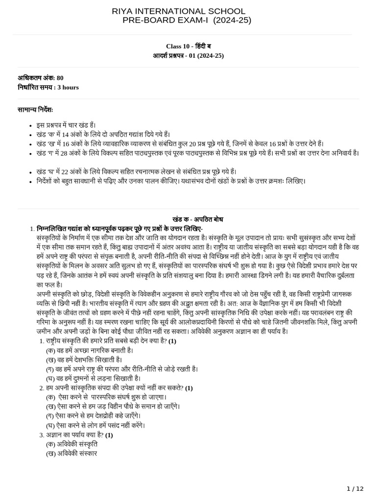 Hindi B 085 Pre Board 1 | PDF