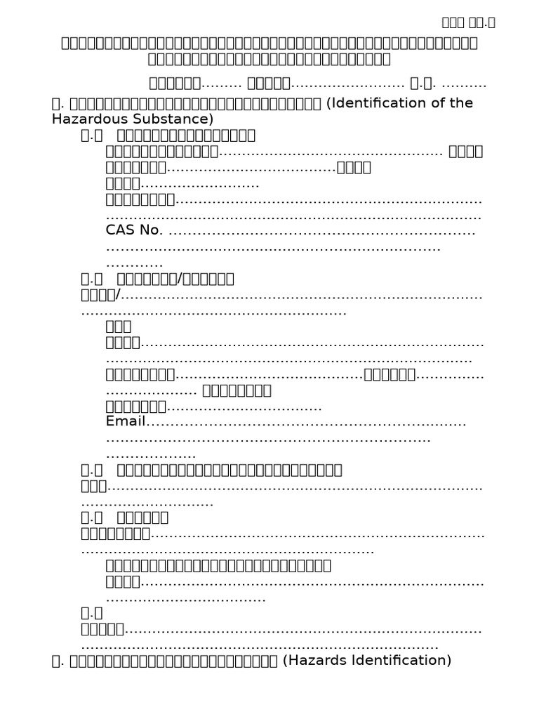2566 Form 29 TH | PDF