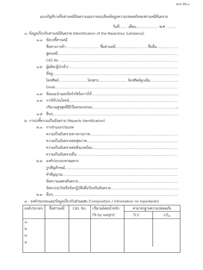 2566 Form 29 | PDF