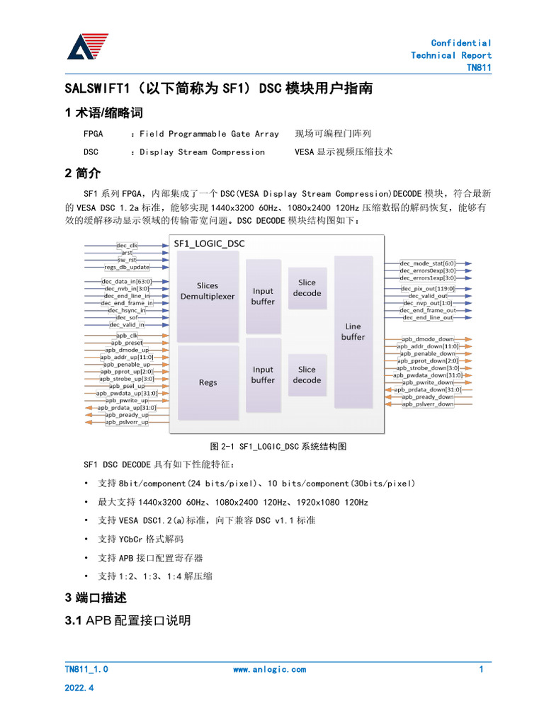 Tn811 - sf1 Fpga Dsc用户指南 | PDF