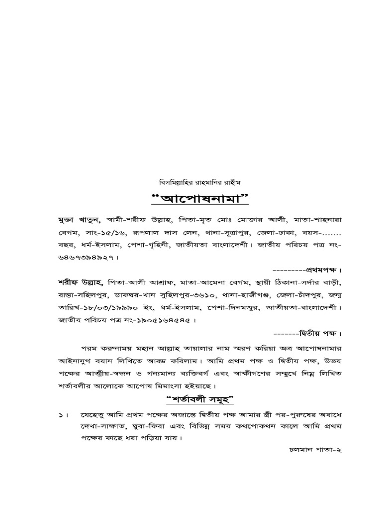 Aposhnama (Mukta) (Wife Parokia) (Gor-Songsar) | PDF