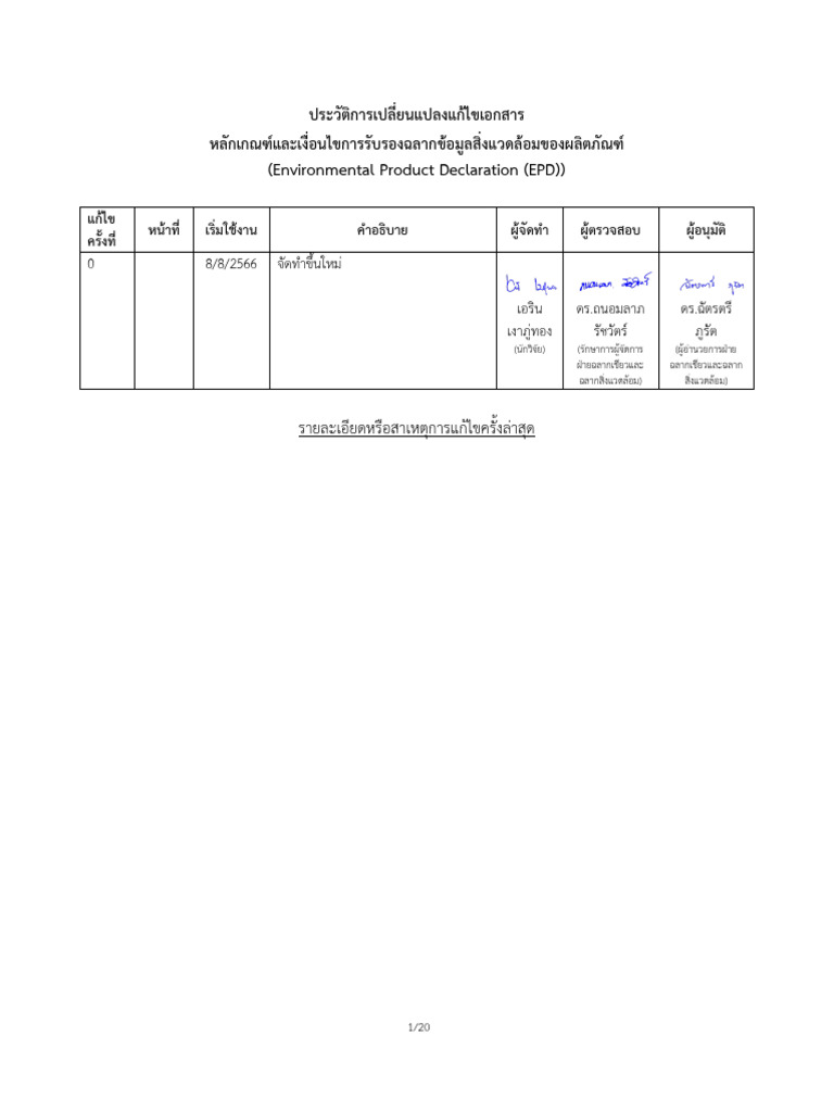 1-EPD-certification process | PDF