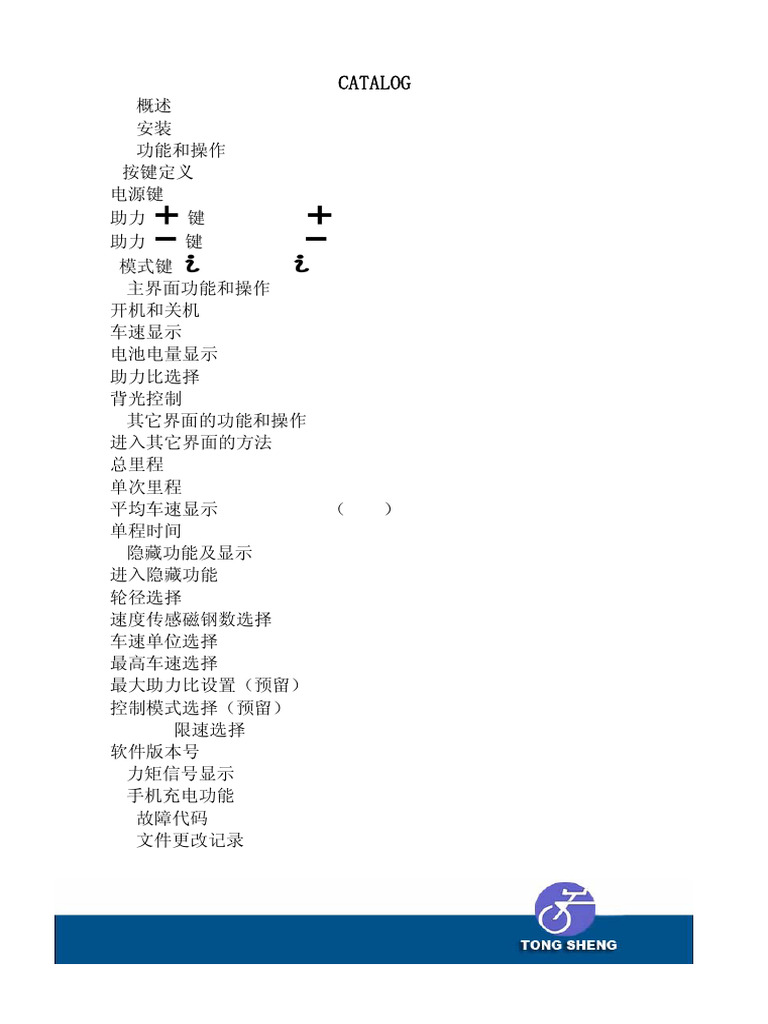 VLCD5 Display Manual For TSDZ2 | PDF