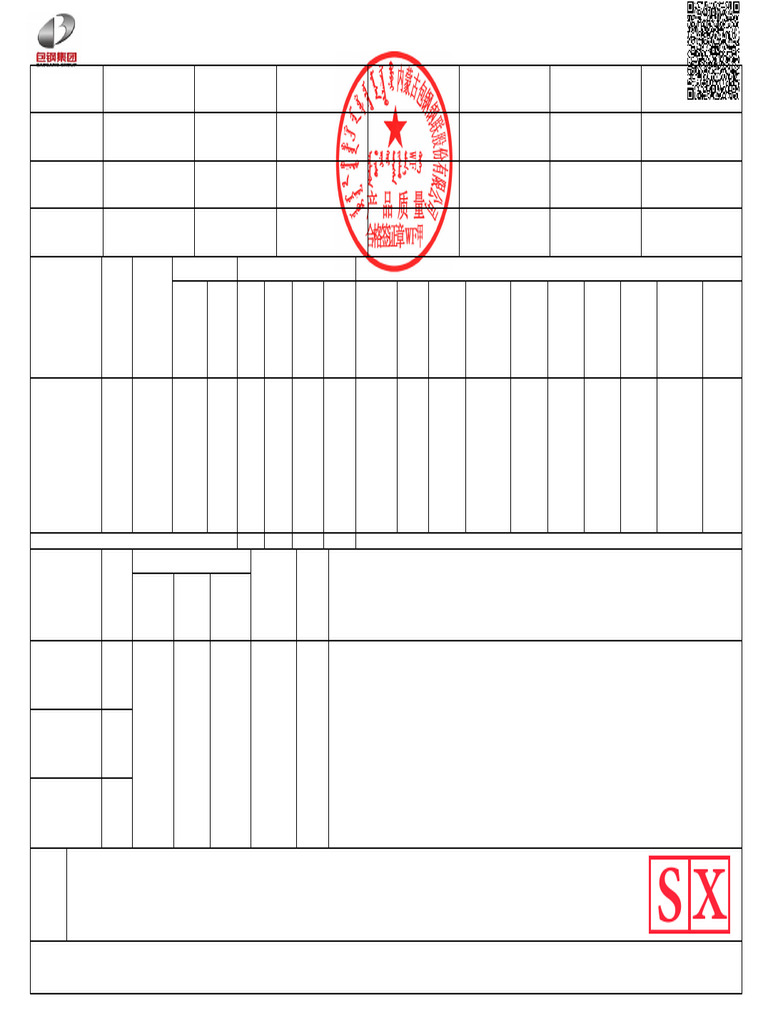 包钢 426x10 20G | PDF
