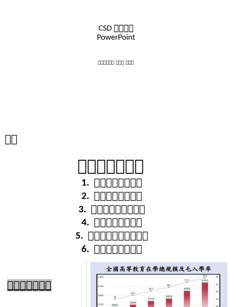 CSD Group Report | PDF