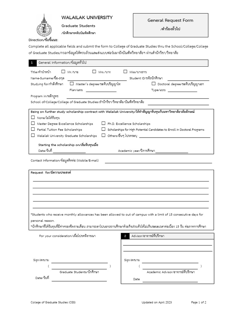 General-Request-Form | PDF