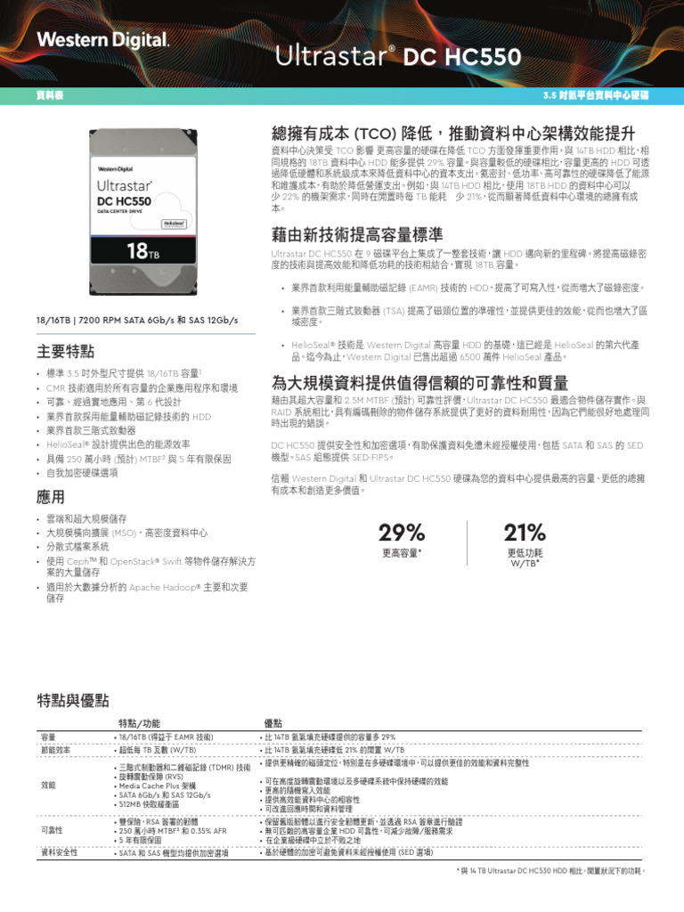 Data Sheet Ultrastar DC Hc550 | PDF