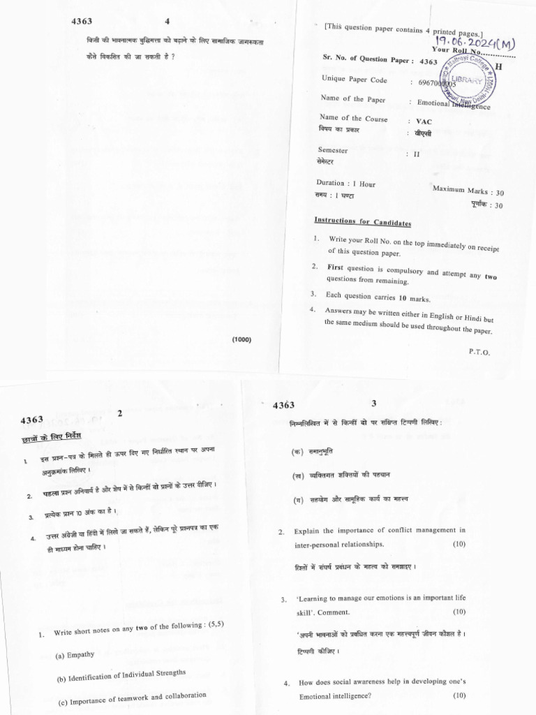 Emotional Intelligence Exam Paper | PDF