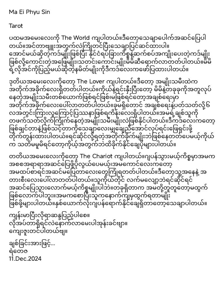 Ma Ei Phyu Sin | PDF