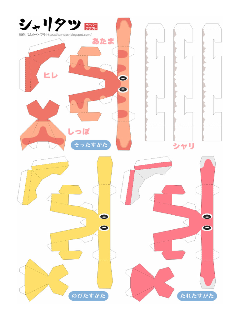 P Syaritatsu v1 | PDF