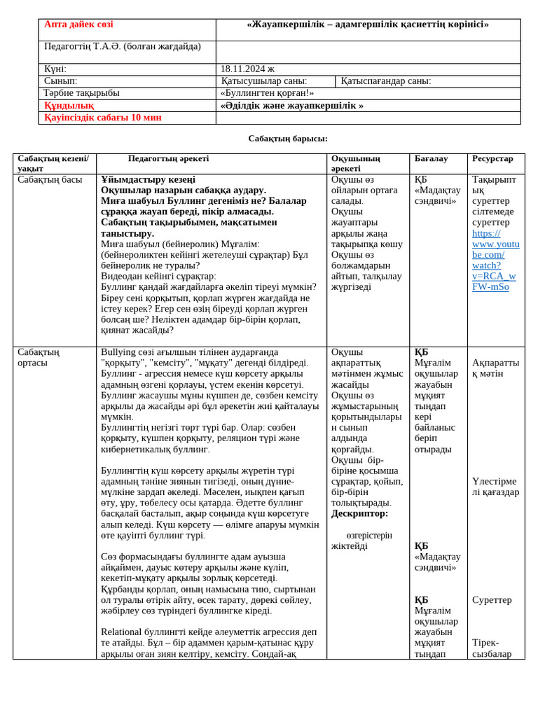 DOC-20241116-WA0160. | PDF