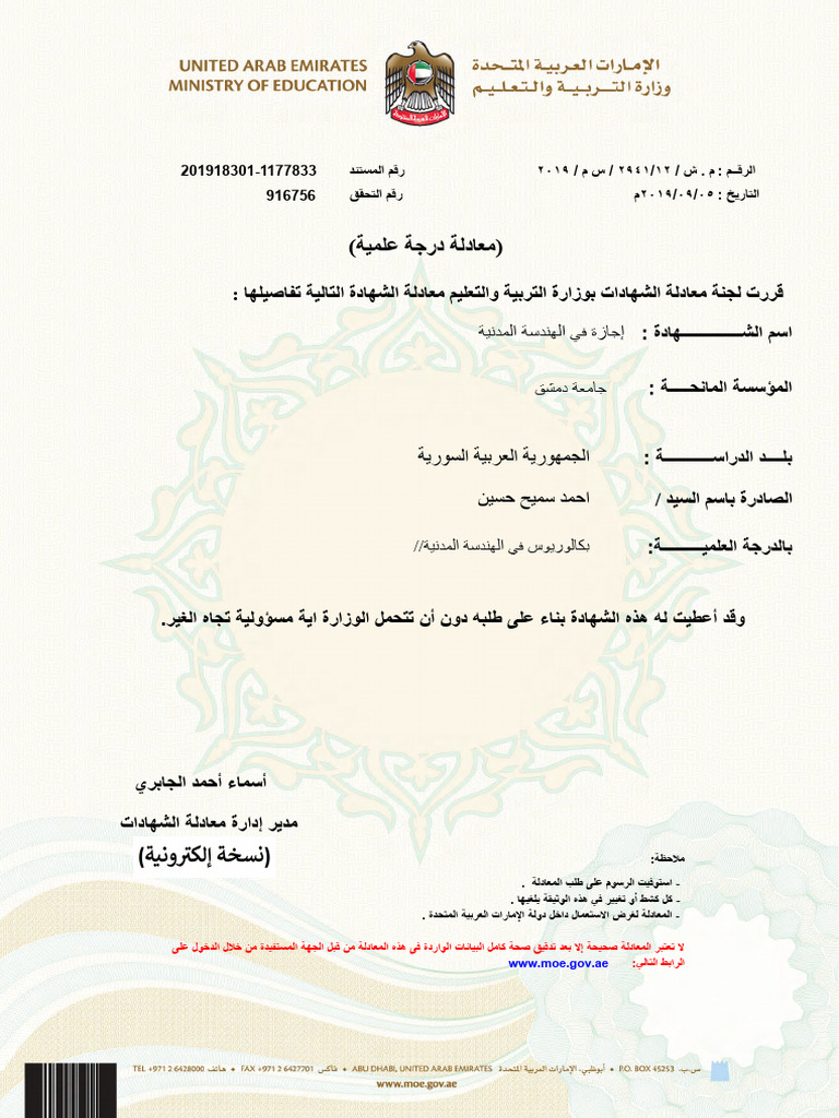 Equivalency Certificate No 201918301 | PDF