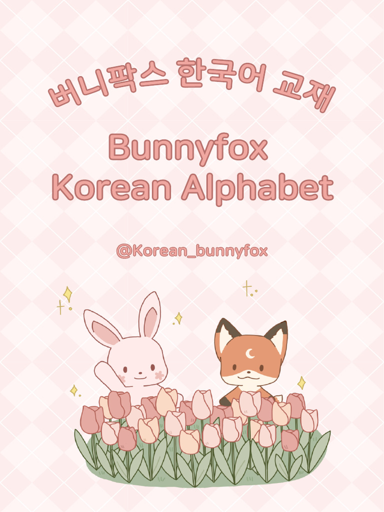 Korean Alphabet | PDF