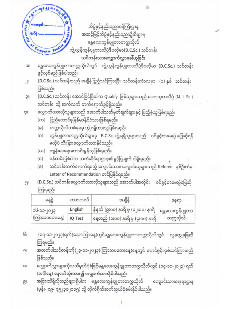 UCSM20231025 DCSC Entrance | PDF