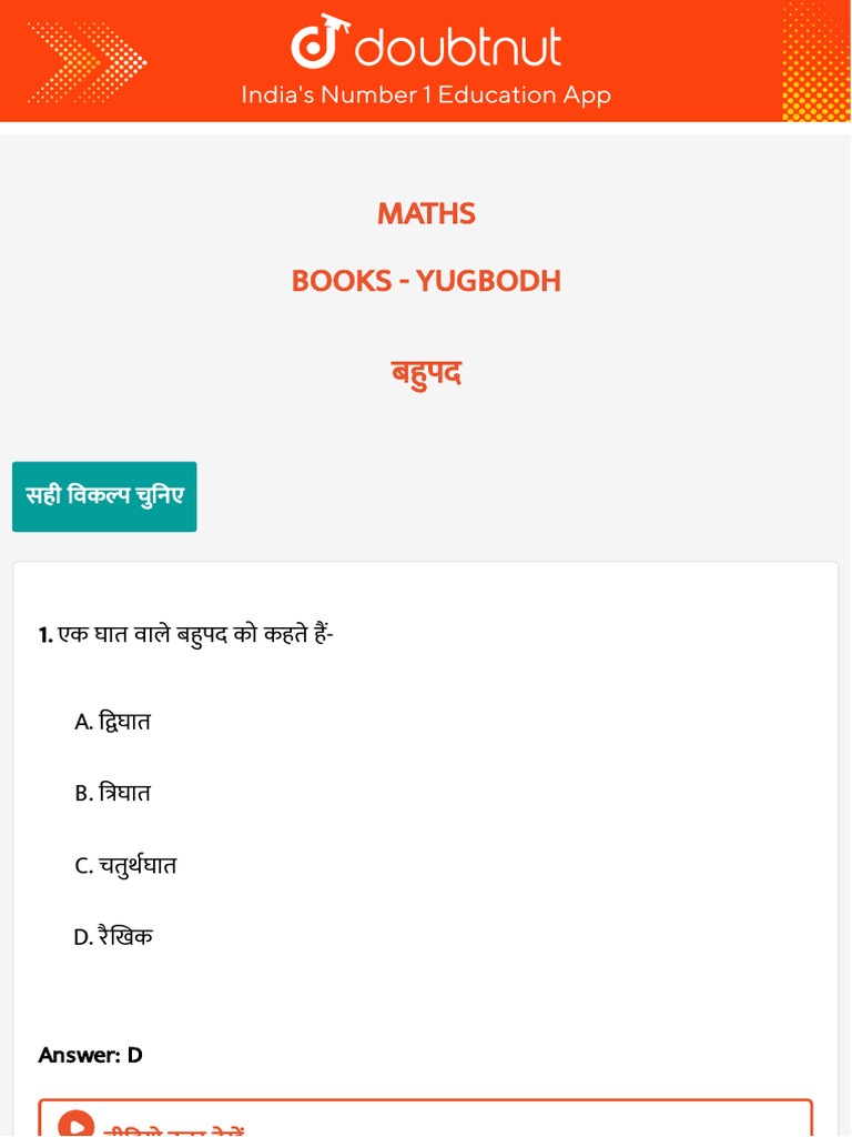 Books Doubtnut Question Bank | PDF