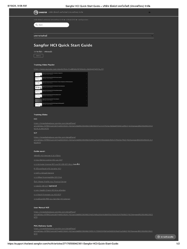 Sangfor HCI Quick Start Guide | PDF