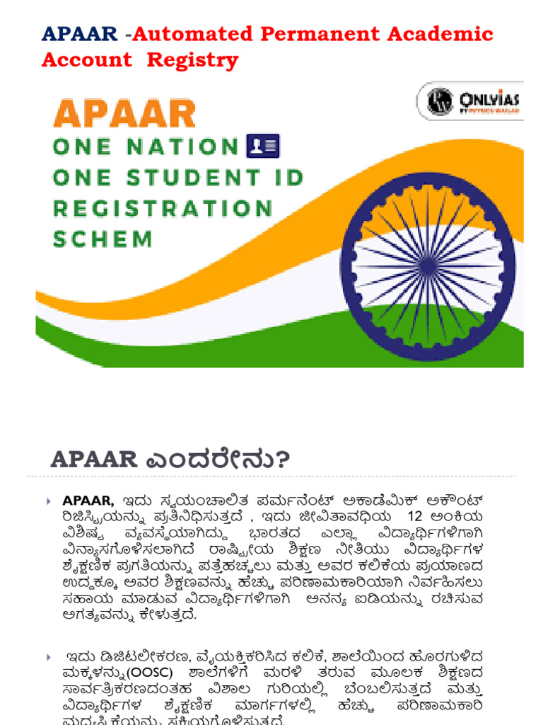 APAAR | PDF