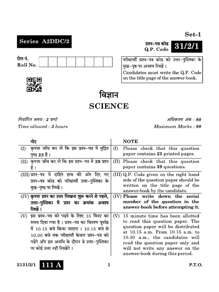 Science BQP 1 2023 - 24 QP | PDF