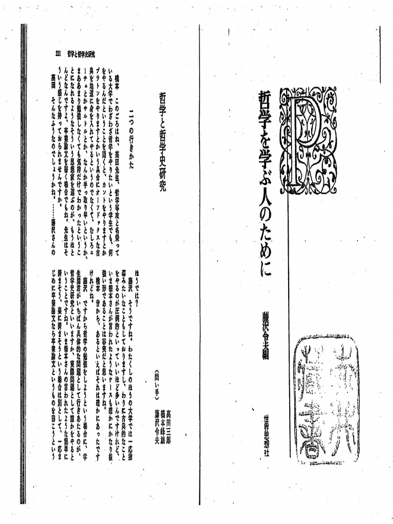 Phil_et_Hist_Philae | PDF