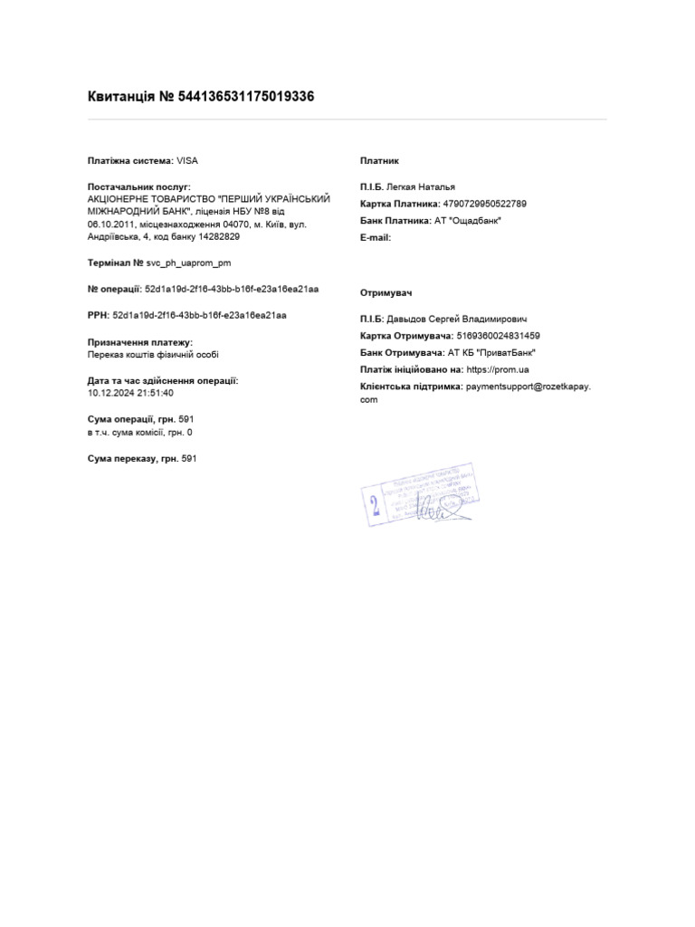 Generate | PDF Generate | PDF