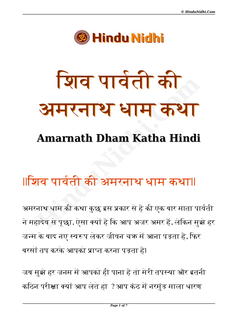 Amarnath Dham Katha Hindi 951 | PDF