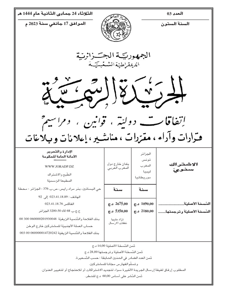 Augmentation Salaire 20243 | PDF