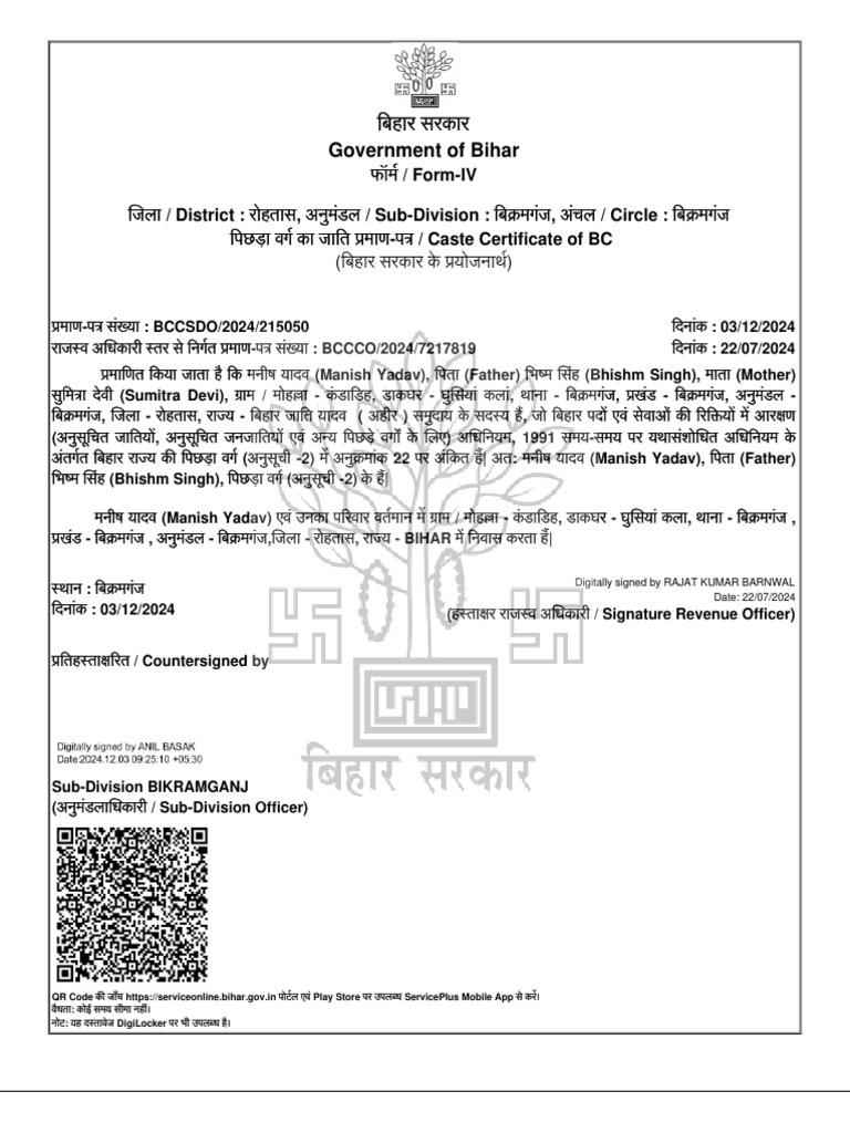 Government of Bihar: / Form-IV / District:, / Sub-Division:, / Circle ...