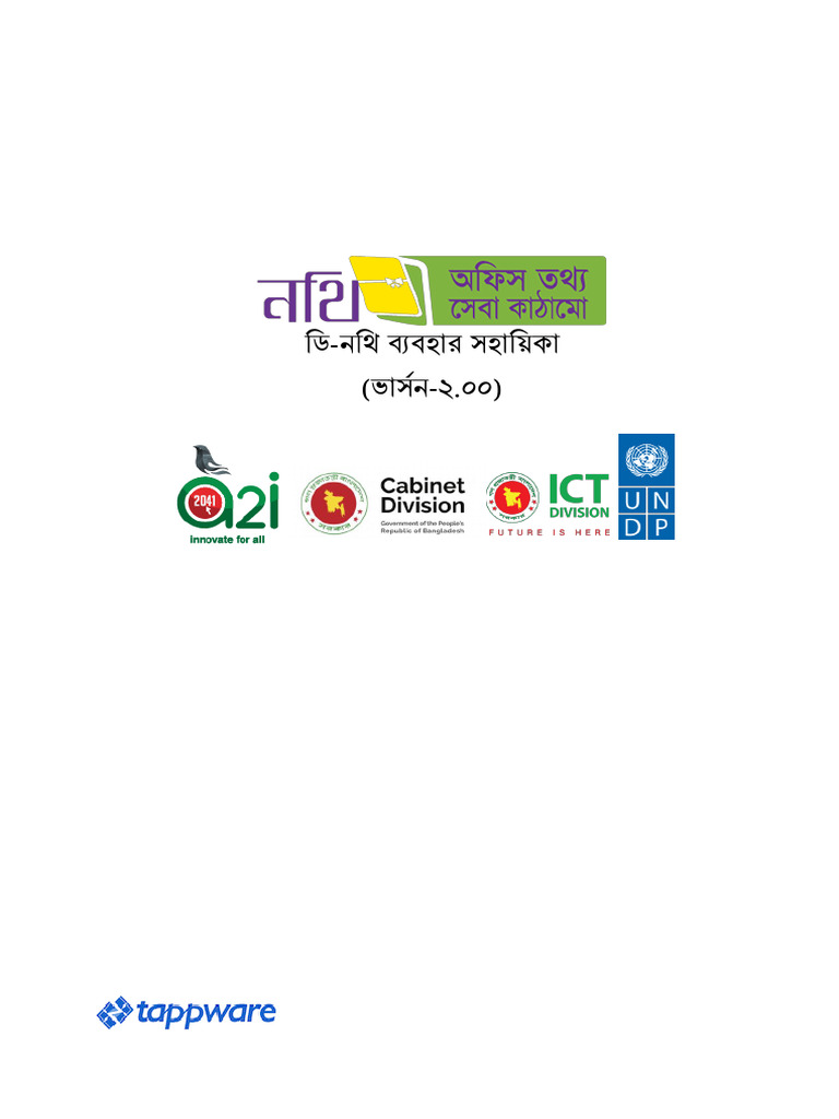 D Nothi User Manual | PDF