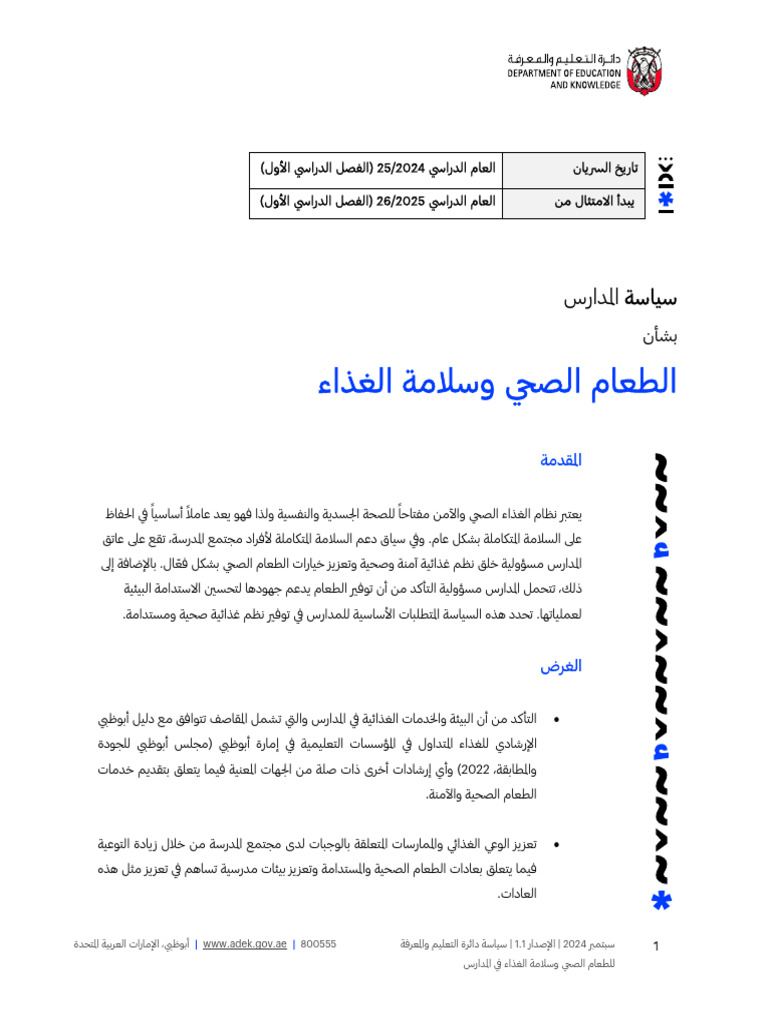 ADEK Healthy Eating and Food Safety Policy AR V2 | PDF