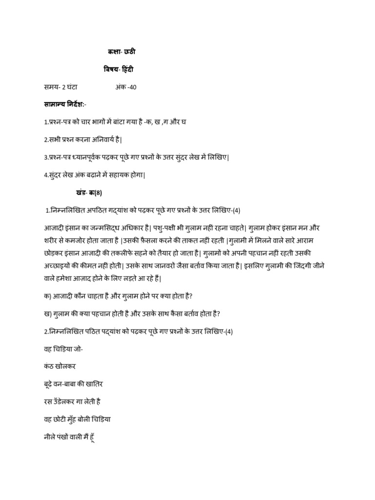 Hindi-Class6 | PDF