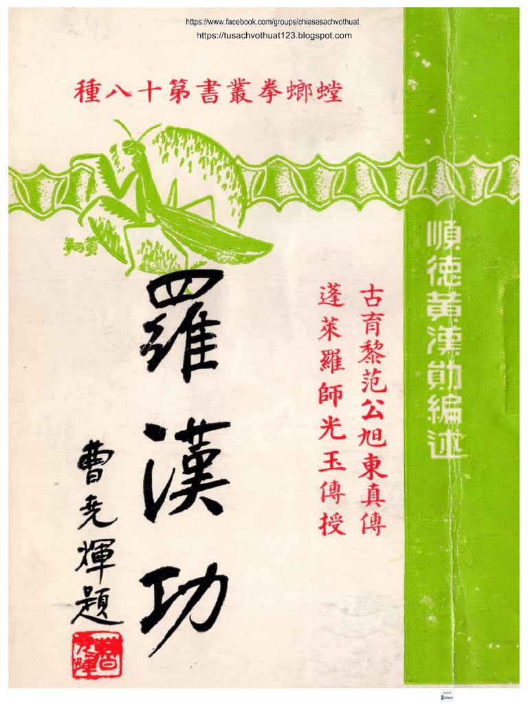 羅漢功 (LA HÁN CÔNG) | PDF