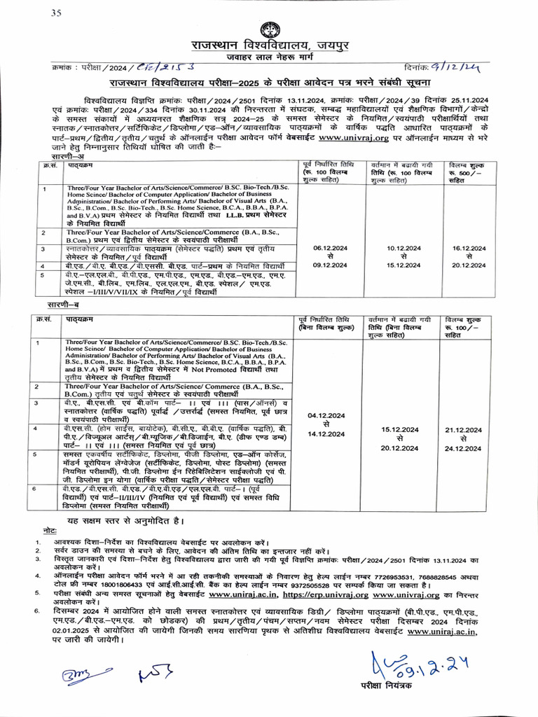 Uor Date Extended Form 2025 | PDF | Academic Degree | Qualifications