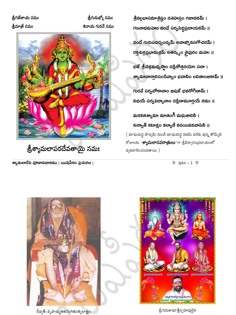 Syamala Devi Pooja Final RMSPGT | PDF