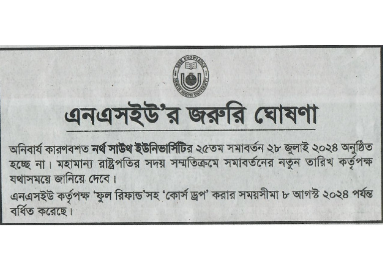 Prothom Alo | PDF