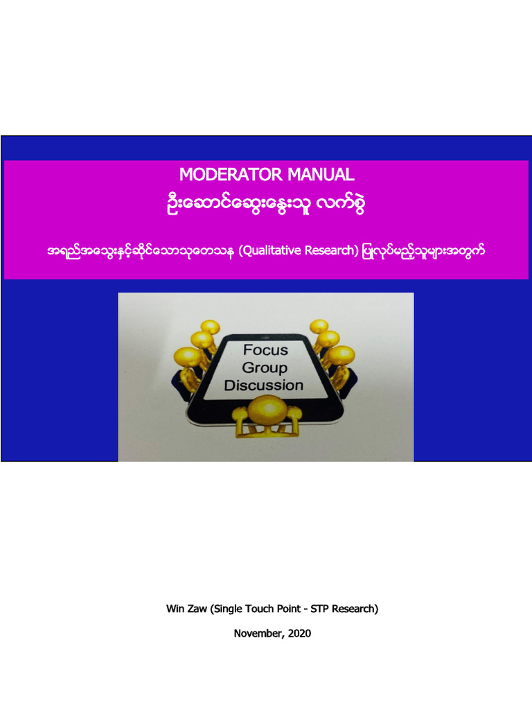 Moderator Manual | PDF