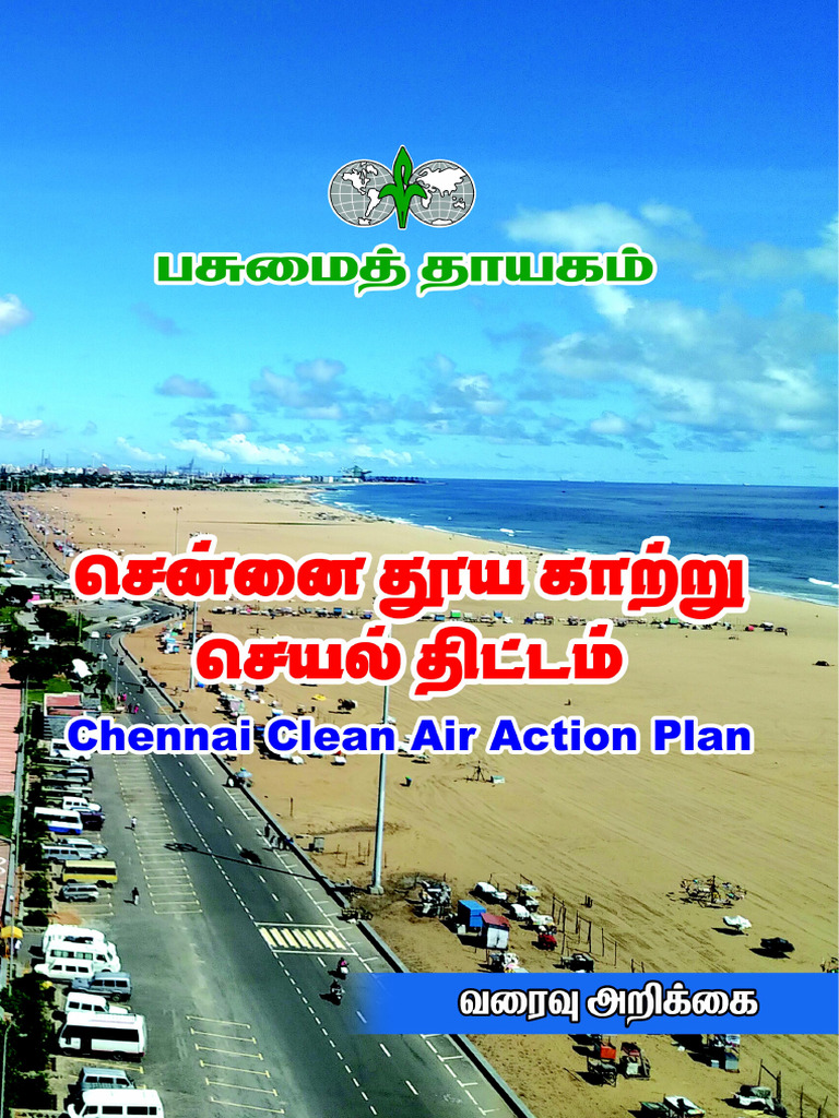Chennai Clean Air Action Plan | PDF | Chronic Obstructive Pulmonary ...