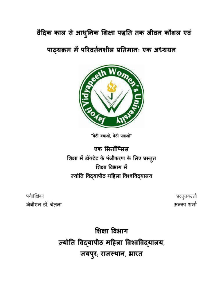 Alka Sharma | PDF