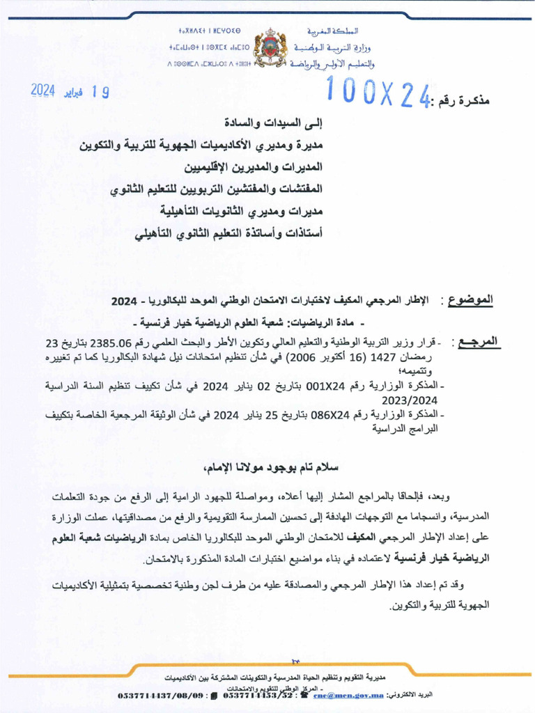 Cadre Reference Math | PDF