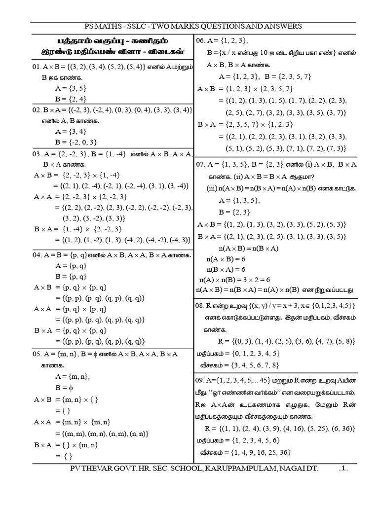 10th Grade Maths: 2 Mark Q&A Guide | PDF