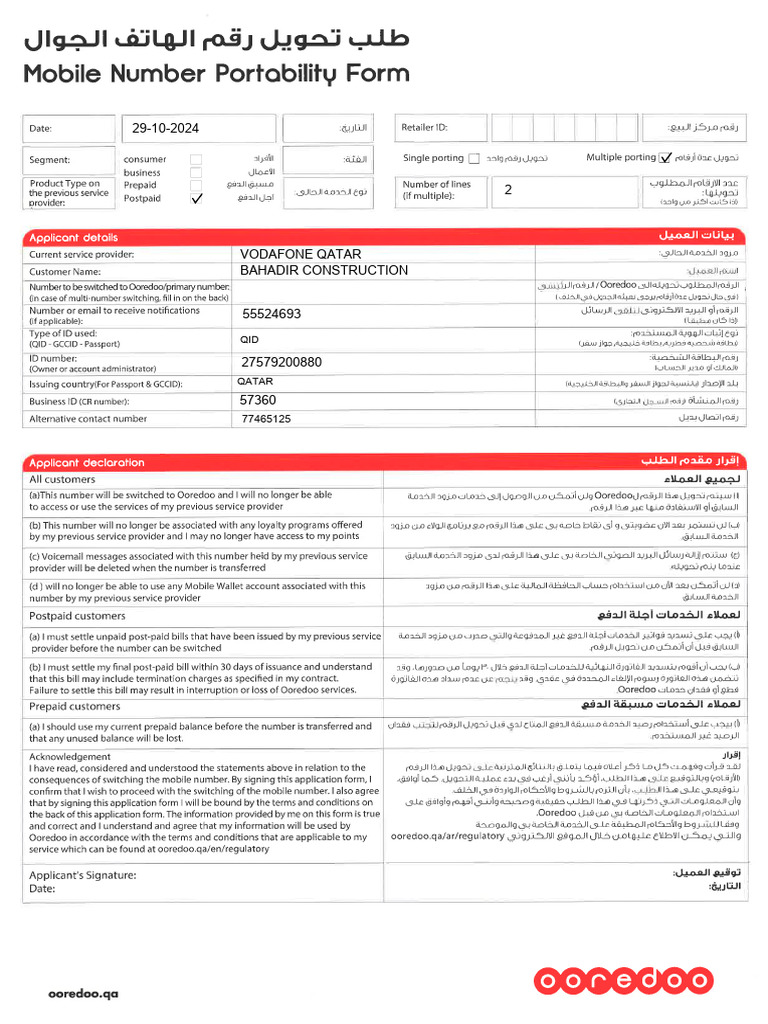 MNP - Application Form-2 - 240428 - 080519 | PDF | Service Industries