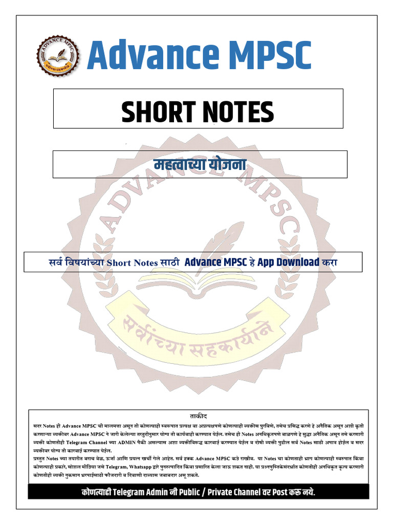 Advance MPSC: Short Notes | PDF