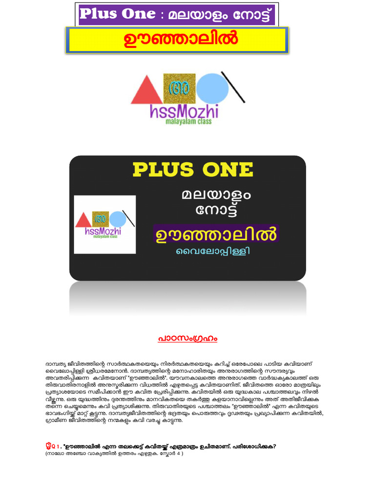 Hsslive Class 11 Malayalam Unit 3 Lesson 2 Oonjalil by Hssmozhi | PDF