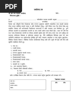 Bharpai Format | PDF