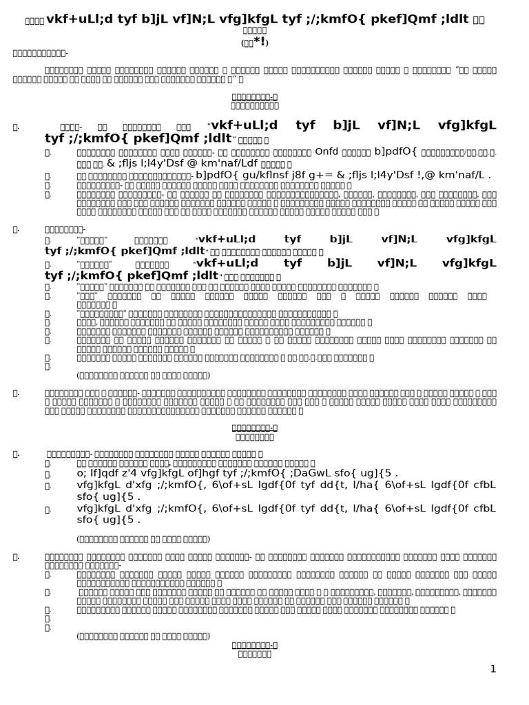 Bidhan Format Khanepane | PDF