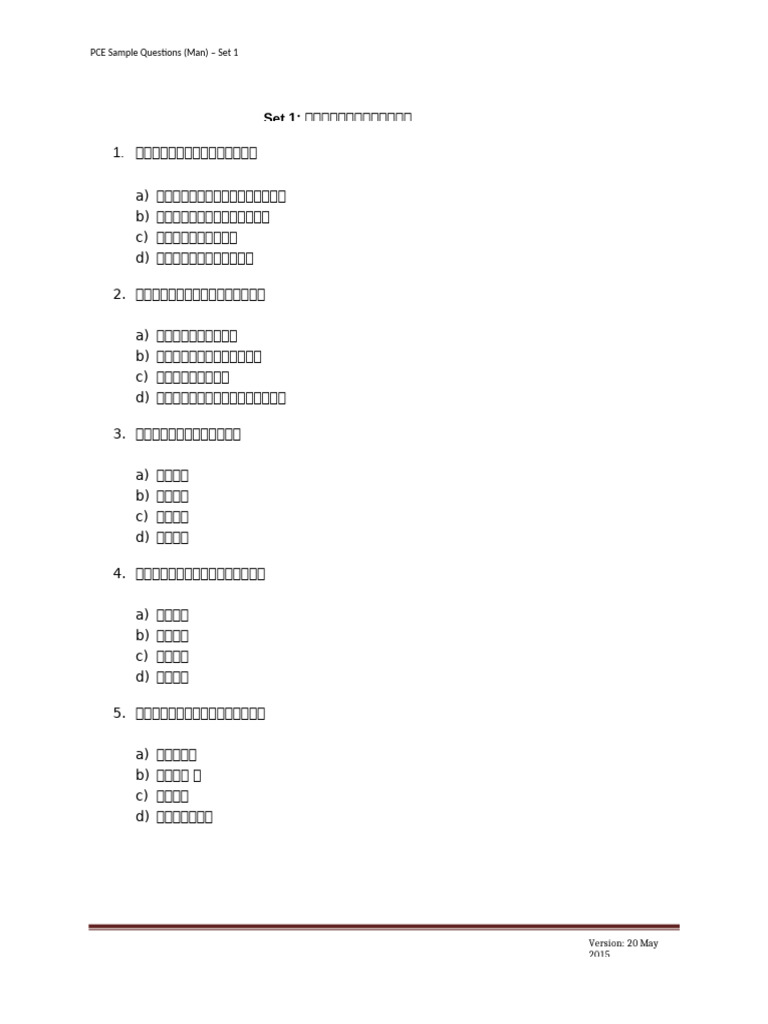 Pceia New Edition Questionsmandarin Set 1 | PDF