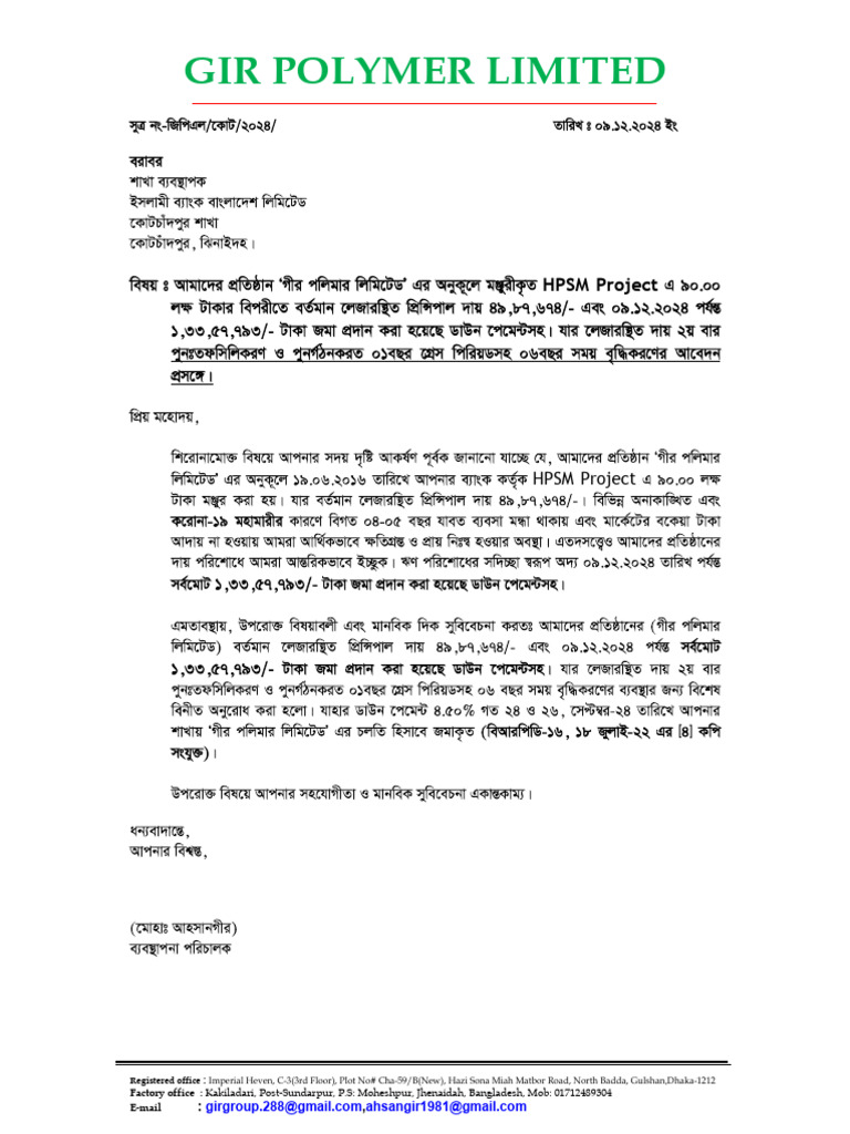 GPL Letter 10.12.24pdf | PDF