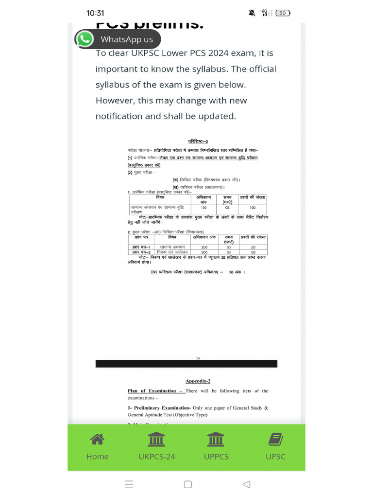 Lower Pcs Syallabus | PDF